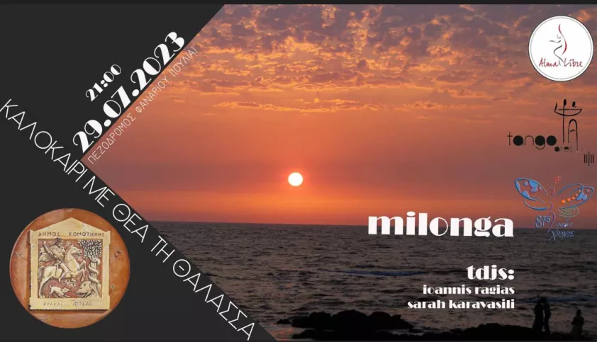 Καλοκαιρινή milonga στο Φανάρι από τον Alma Libre | xronos.gr